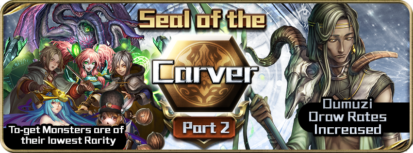 Seal of the Carver – Part 2 – Increased chance to get Earth cards ...