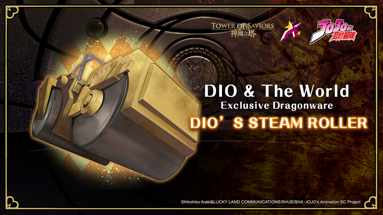 New Nightmare Stage of “DIO & The World” | New Horror Stage ...