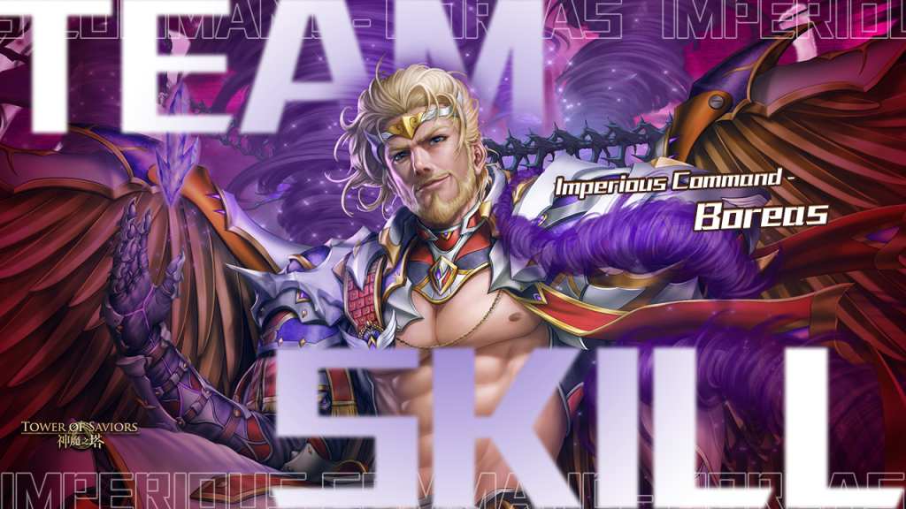 New Joint Operation of “All-seeing Eyes – Botis” | New Ultimate Lord ...