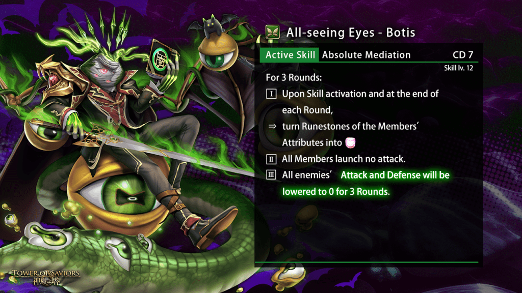 New Joint Operation of “All-seeing Eyes – Botis” | New Ultimate Lord ...