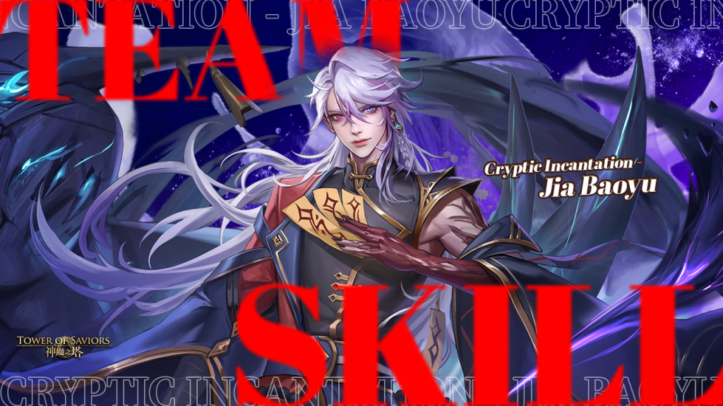 New Joint Operation of “All-seeing Eyes – Botis” | New Ultimate Lord ...