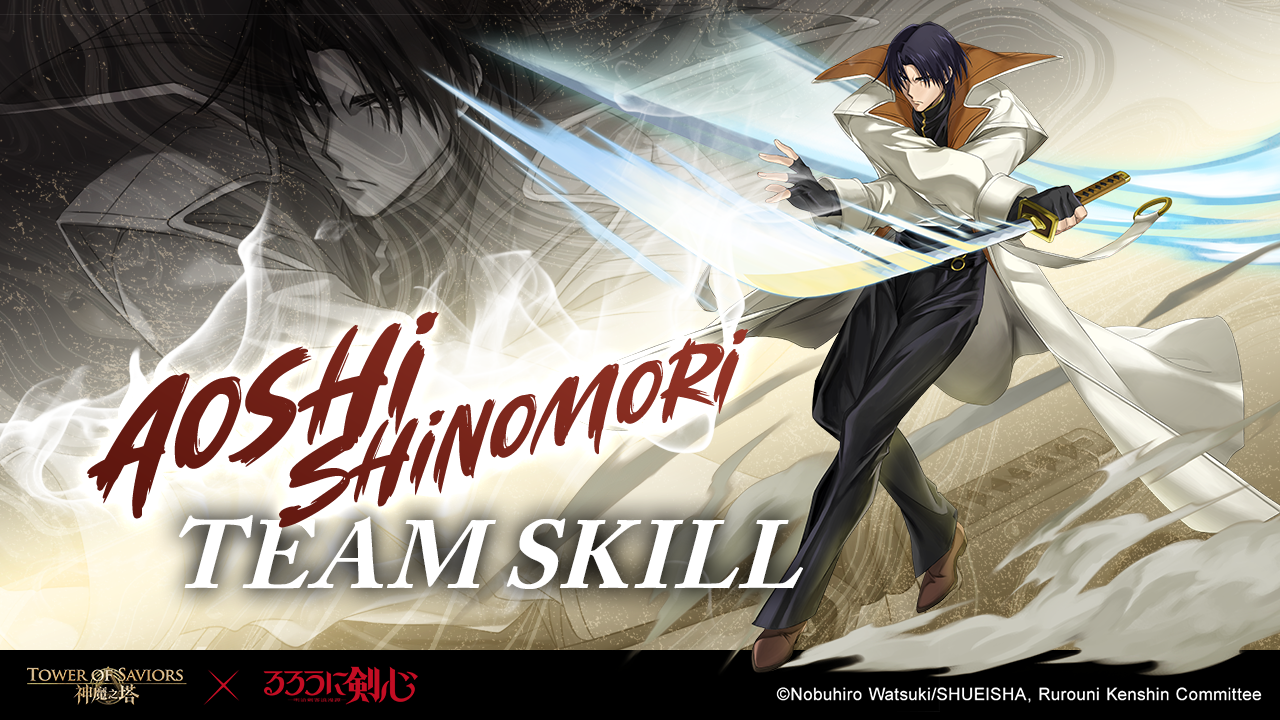 New Nightmare Lord “Aoshi Shinomori” | New Challenge Stage “A Canvas ...