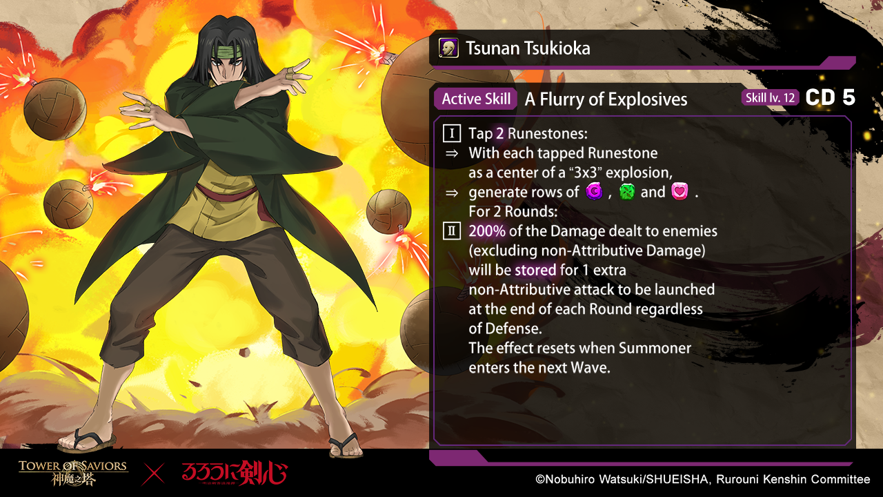 New Nightmare Lord “Aoshi Shinomori” | New Challenge Stage “A Canvas ...