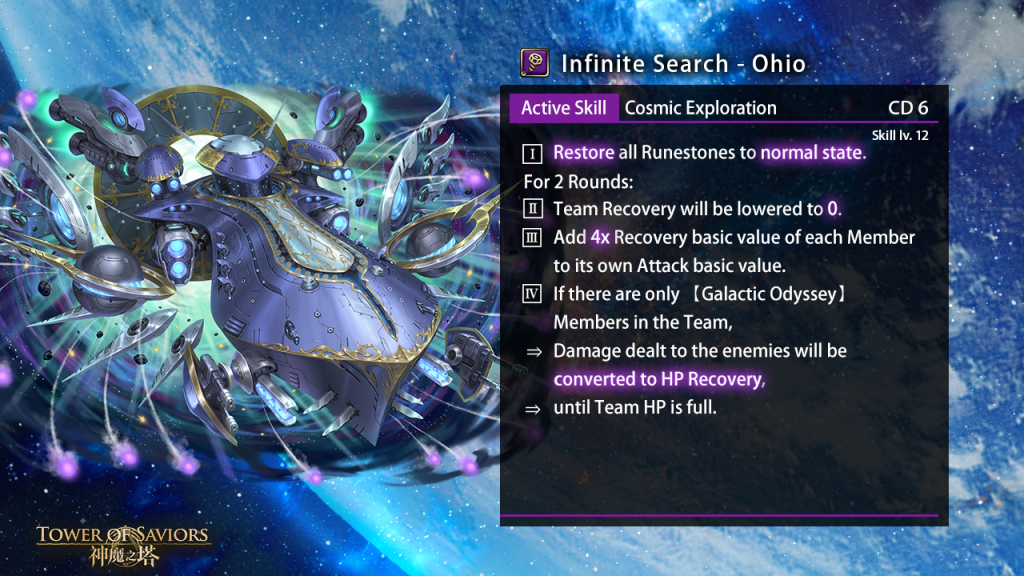 “The Eight Xian” Series Power Release | New Ultimate Lord “Infinite ...