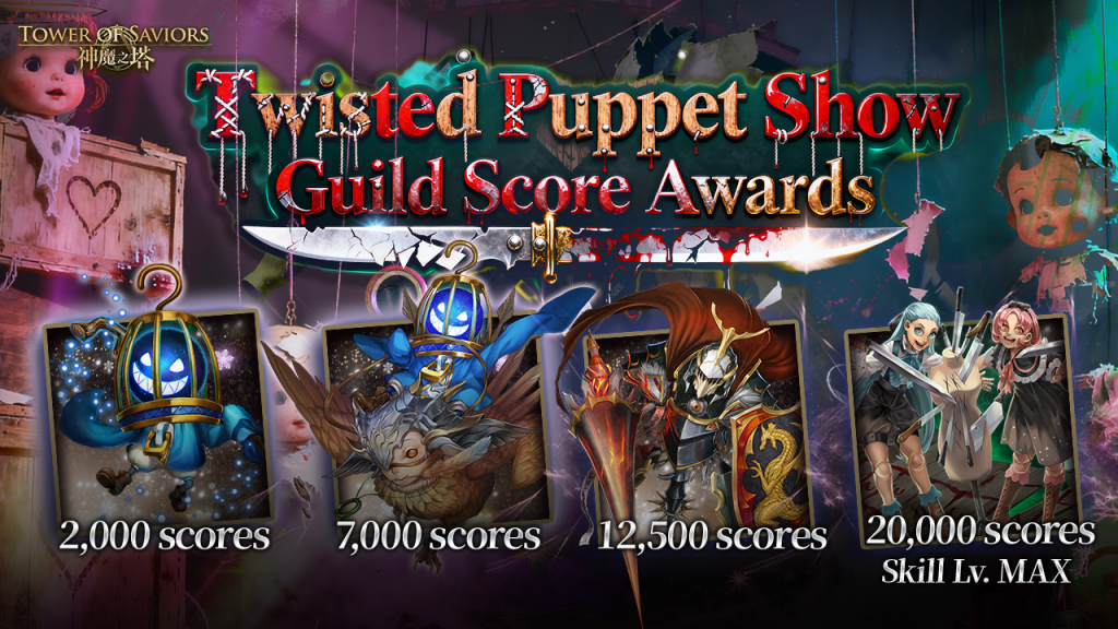 New Guild Mission “Twisted Puppet Show” | New Ultimate Lord “Storm ...