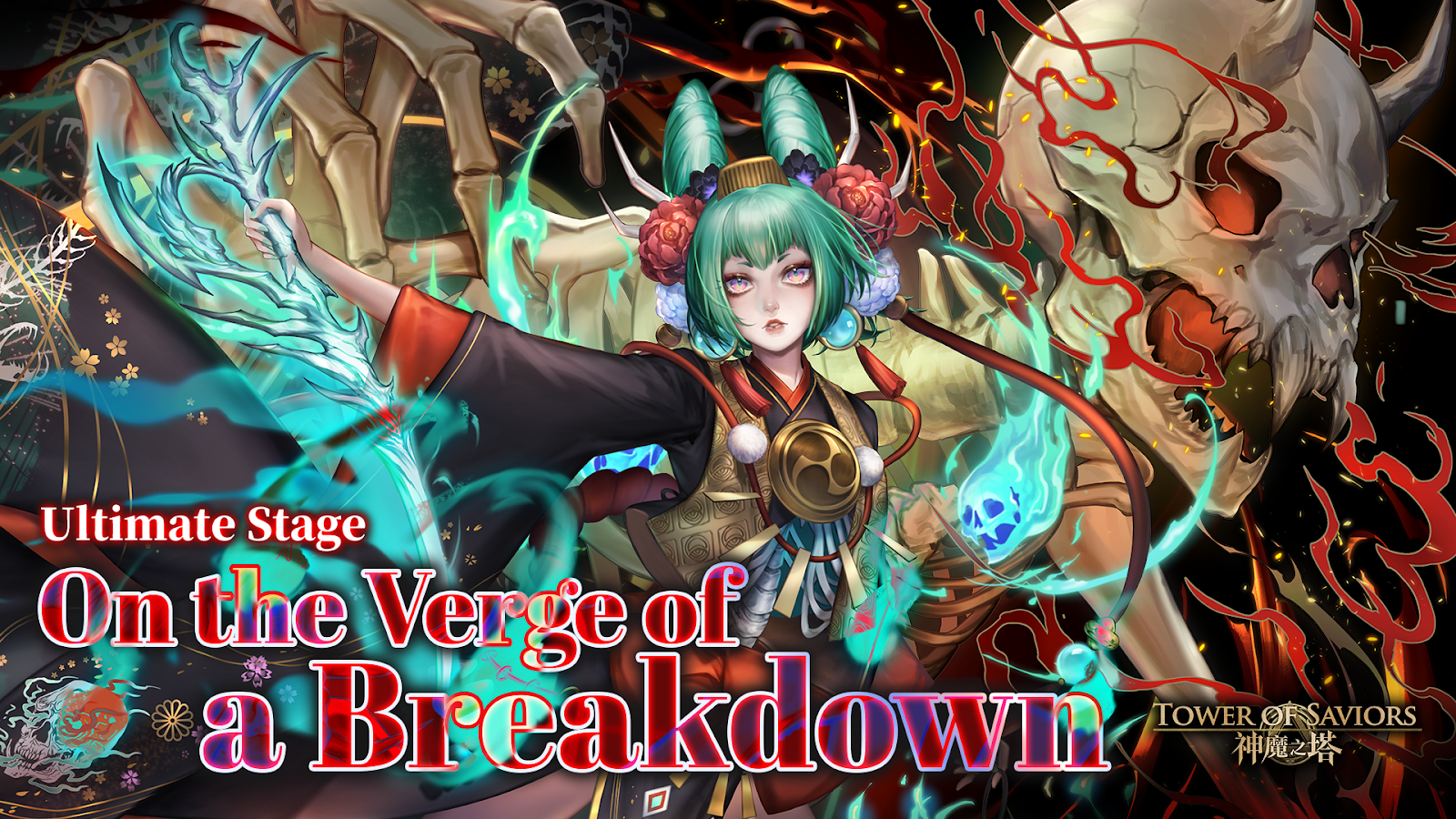 【On the Verge of a Breakdown】 Celebration Event – Tower of Saviors